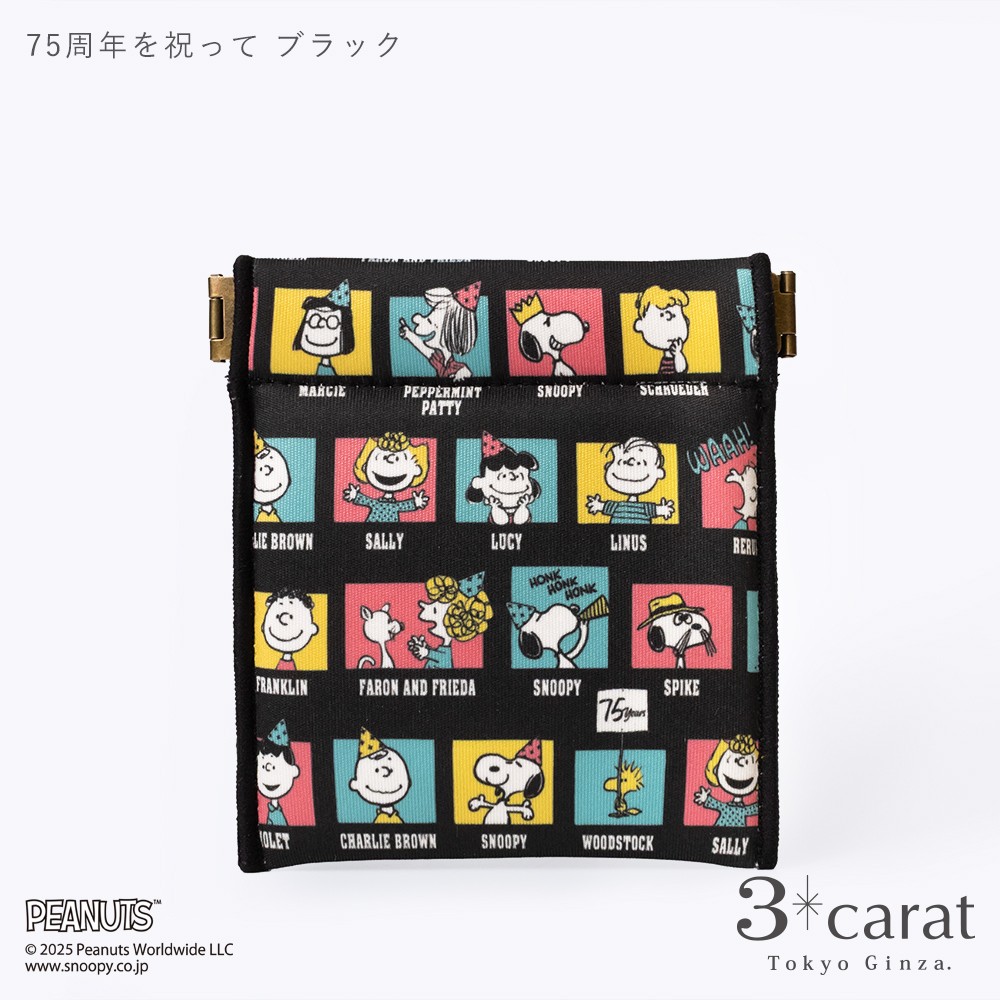 新作 PEANUTS キャンディポーチ 発売 - 株式会社3carat (スリーカラット)